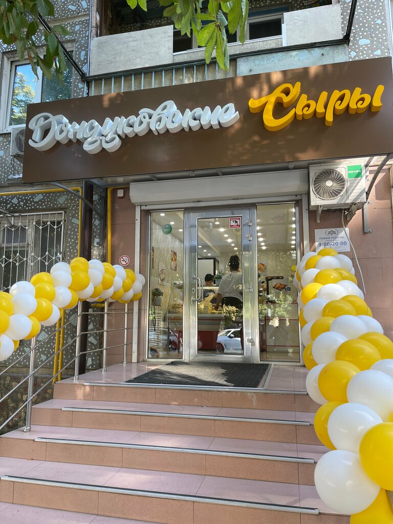 Süt ürünleri satış mağazaları Дондуковские сыры, Krasnodar, foto