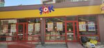 Şok (Huzurevleri Mah., İsmet Atlı Blv., No:11/3B, Çukurova, Adana), süpermarket  Adana'dan