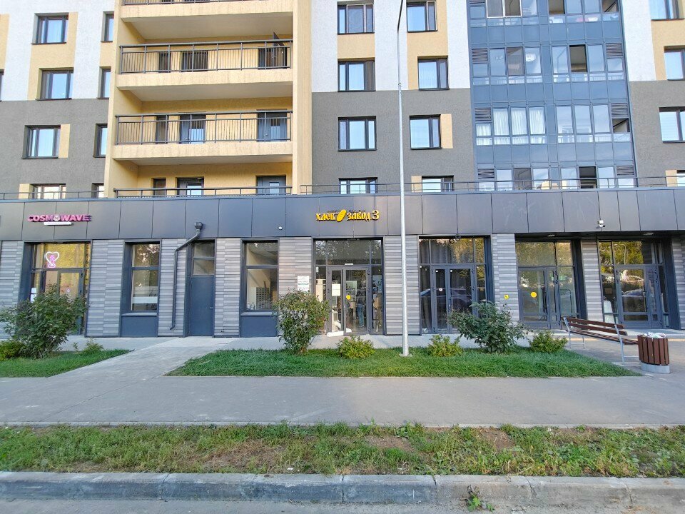 Ekmek fırını Казанский хлебозавод № 3, Kazan, foto