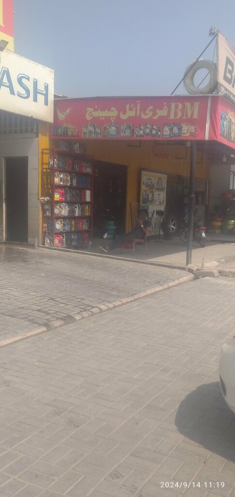 Motor yağları Bm Free Oil Change, Islamabad, foto