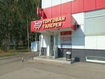 Злата (prospekt Syuyumbike No:95А), kuaförler  Naberejniye Çelny'den (Yar Çallı'dan)