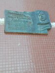 И.Е. Любимов (Liubimava Avenue No:8), anıt levhası, anıt taş  Minsk'ten