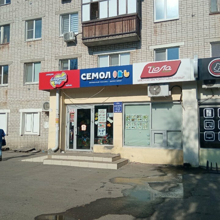 Kırtasiyeler Магазин канцтоваров и игрушек, Yoshkar‑Ola, foto