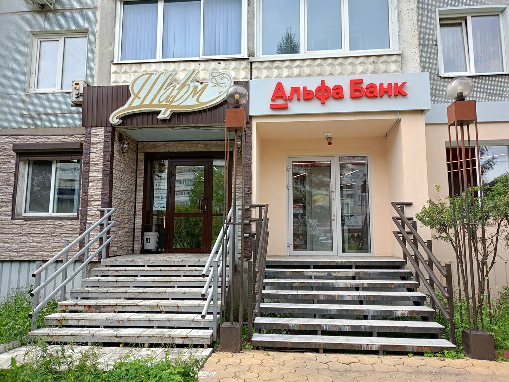 ATM'ler Alfa-Bank, Ust‑Ilimsk, foto