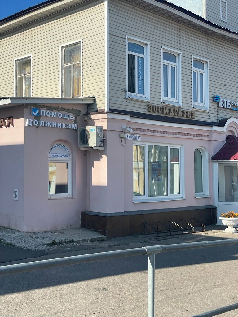 Hukuk büroları Юридическая помощь кредитным должникам, Taldom, foto