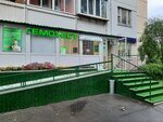 МаксКлиник (Admirala Lazareva Street No:36), tıp merkezleri ve klinikler  Moskova'dan