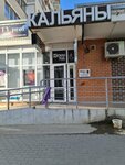 Hookah yug (Rossiyskaya Street No:267/3к2), tütün, sigara mağazaları  Krasnodar'dan