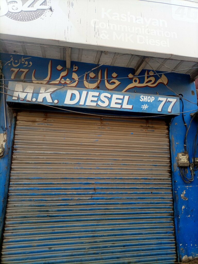Mühendislik firmaları M. k diesel, Karaçi, foto