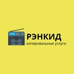 Рэнкид (Stepanova Street No:17), elektronik ofis ekipmanları tamiri  İvanovo'dan