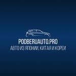 PodberuAuto (100-letiya Vladivostoka Avenue No:57с7), şehiriçi yolcu taşımacılığı  Vladivostok'tan