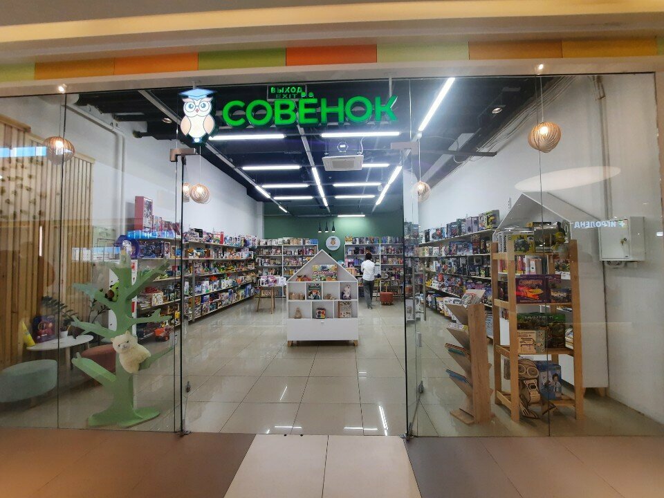 Çocuk oyunları ve oyuncakları Sovyonok, Petrozavodsk, foto