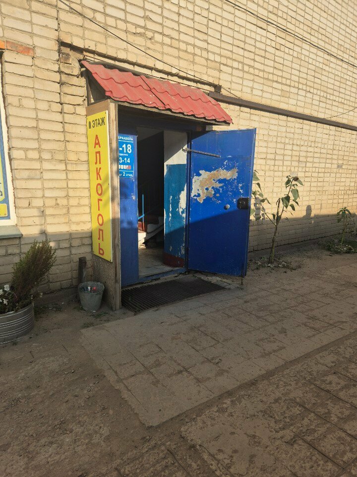 Alkollü içecek toptan Alcohol Products Store, Petropavl (Petropavlovsk), foto