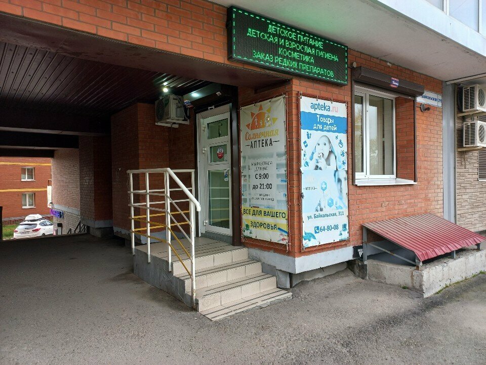 Eczaneler Solnechnaya, Irkutsk, foto