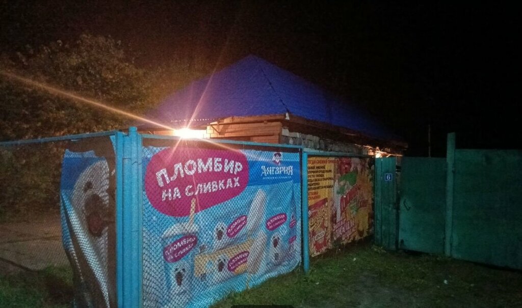 Market Продукты, İrkutskaya oblastı, foto