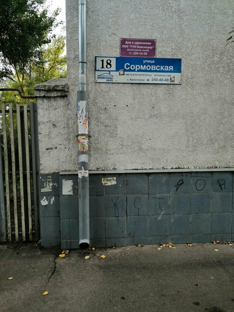 Kahve dükkanları La Luna, Krasnodar, foto