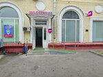 Wildberries (Trofimova Street No:3), teslimat noktası  Moskova'dan