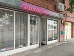 Emilya (Tabriz Street No:293A), güzellik salonu  Gence'den