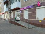 Wildberries (Ulyanovykh Street No:52), teslimat noktası  Ufa'dan