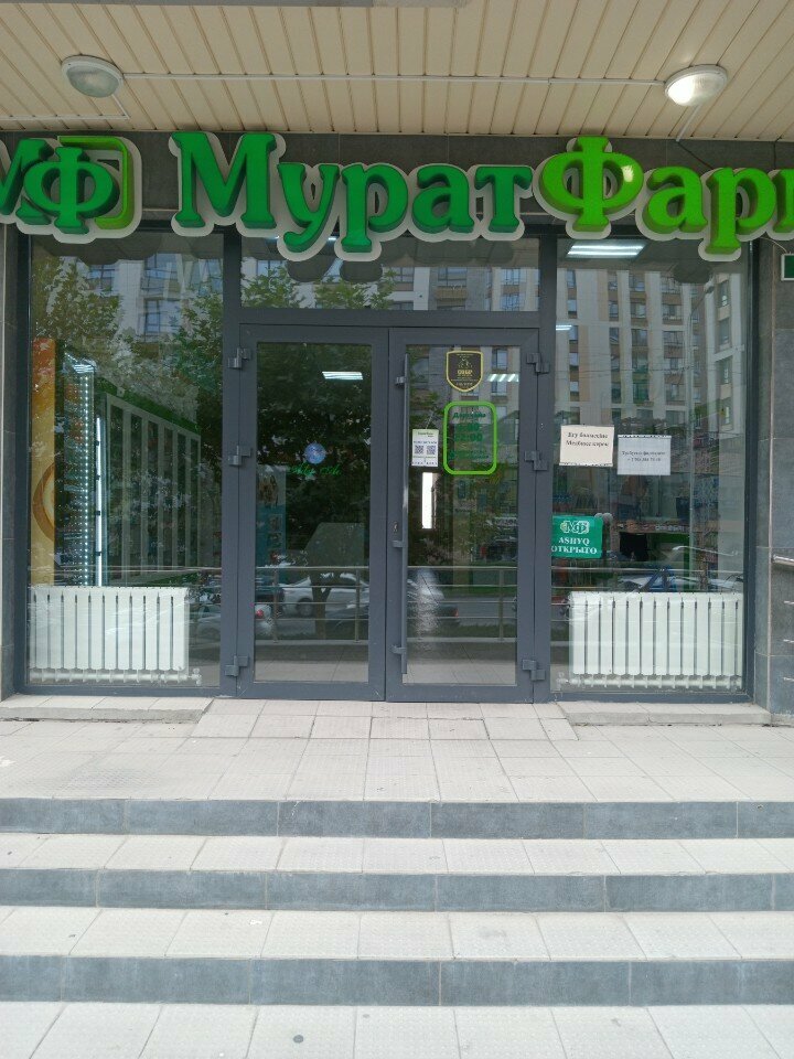 Eczaneler Murat-Farm, Çimkent (Şımkent), foto