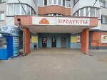 Магазин Лаваш (Krasninskoye shosse No:16), market  Smolensk'ten