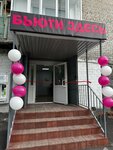 Бьюти Здесь (ulitsa 50 let Oktyabrya No:6), güzellik salonu  Yalutorovsk'tan