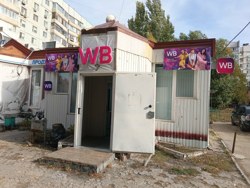 Teslimat noktası Wildberries, Samara, foto