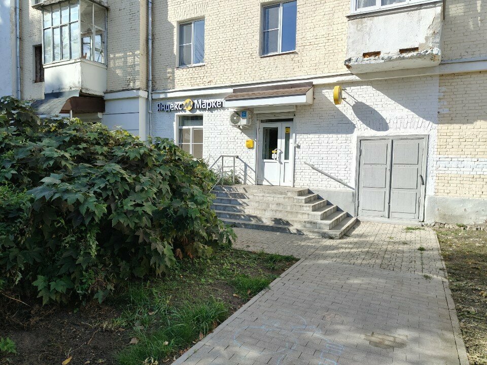 Teslimat noktası Цайняо, Tver, foto