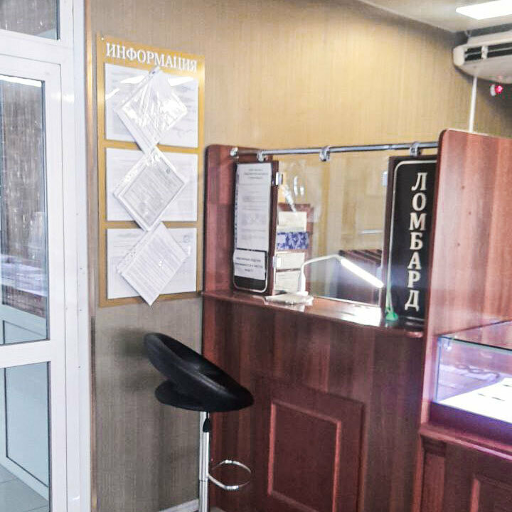 Rehincilik Читинские ломбарды, Hilok, foto