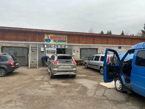 Шиномонтаж (улица Батогова No:42), otomobil servisi  Velsk'ten