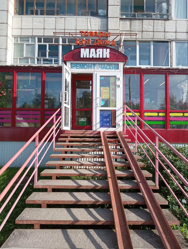 Saat tamircileri Мастерская по ремонту часов, Perm, foto