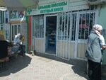Zhypar (Kara-Suu Street No:24/2), eczaneler  Osh'tan
