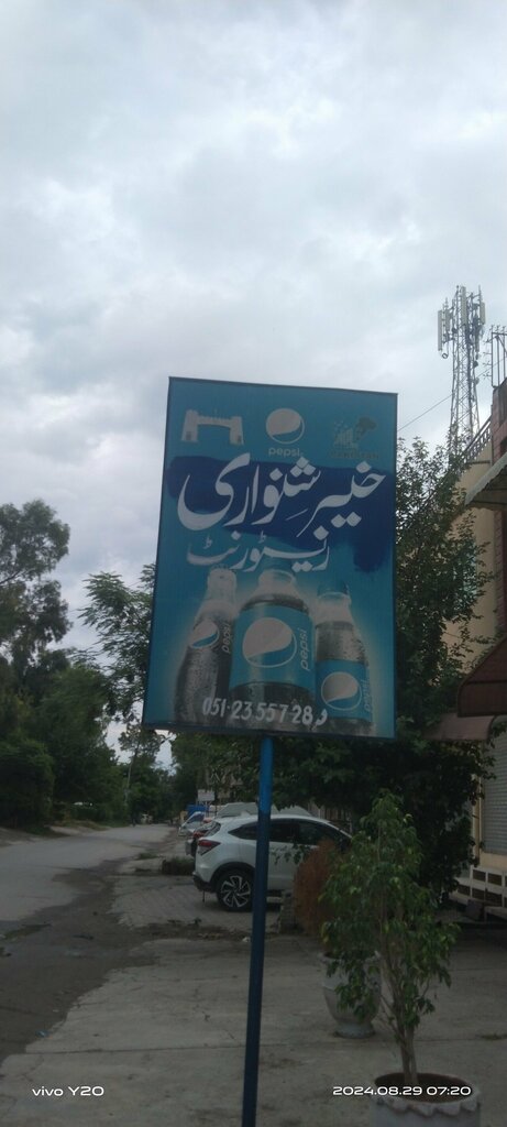 Restoran G10/1خیبر شنواری ریسٹورنٹ, Islamabad, foto