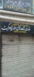 Malik Adnan Law Chamber (Street 34 No:87, Sector G-10), avukatlar  Islamabad'dan