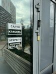 SM Beauty Pro Center (1st Nagatinsky Drive No:11к3), güzellik salonu  Moskova'dan