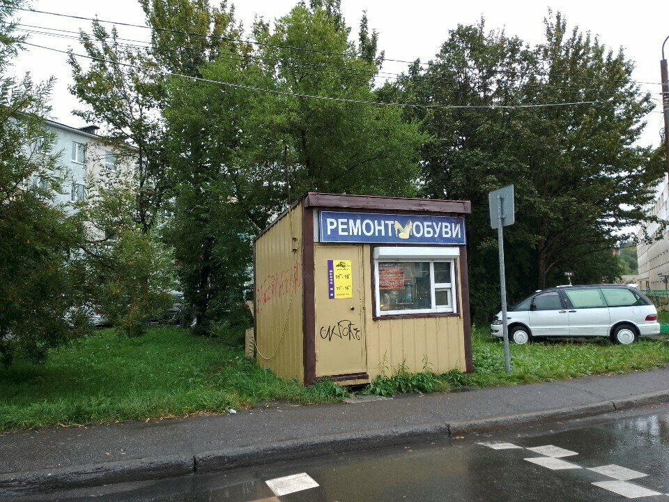 Ayakkabı tamiri Ремонт обуви, Petropavlovsk, foto