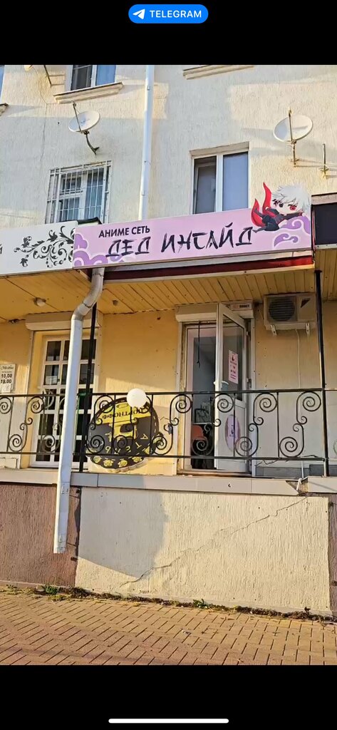 Anime mağazası Dead Inside, Cherkessk, foto