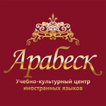 Arabesk (Krapotkina Street No:44, Minsk), yabancı dil kursları  Minsk'ten