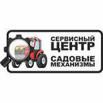 Gardengear (Altufyevskoye Highway No:1), bahçe ekipmanları tamiri  Moskova'dan