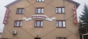 Strannik (Vesennyaya ulitsa No:1А, SNT Porshen), otel  Voronejskaya oblastından