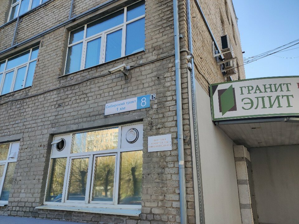 i̇nşaat firmaları АльянсГрупп, Yekaterinburg, foto