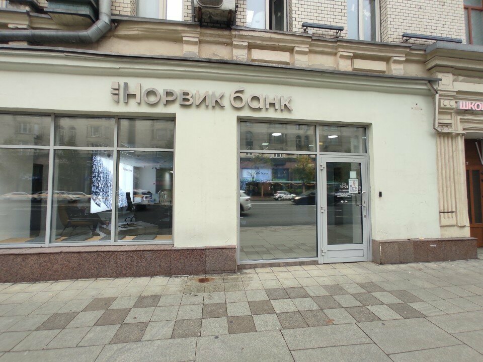 ATM'ler Норвик банк, Moskova, foto