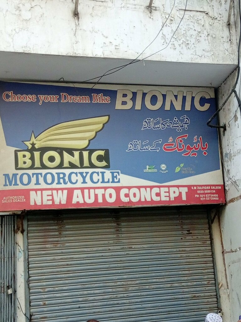 Motosiklet aksesuarları New auto concept, Karaçi, foto