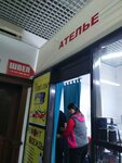 Atelier (Aleksandr Zasyadko street No:89), terziler  Semey'den