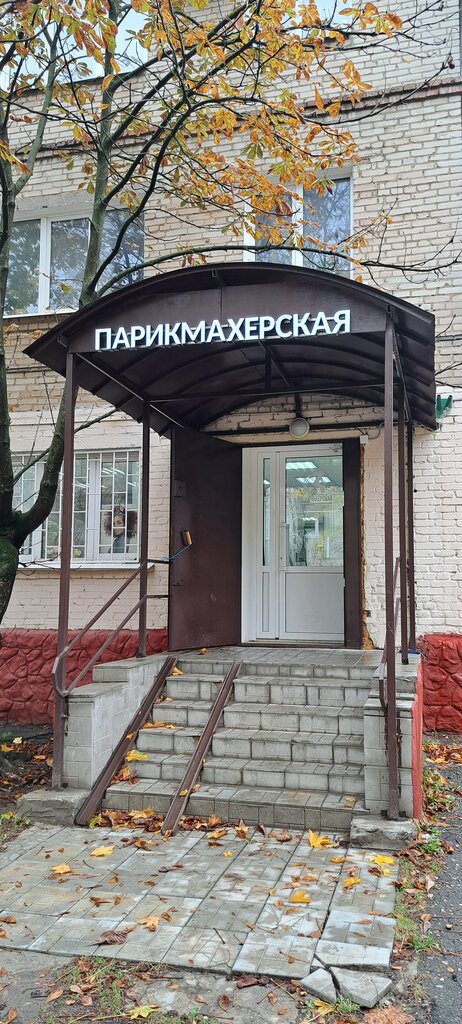 Kuaförler Парикмахерская, Balaşiha, foto