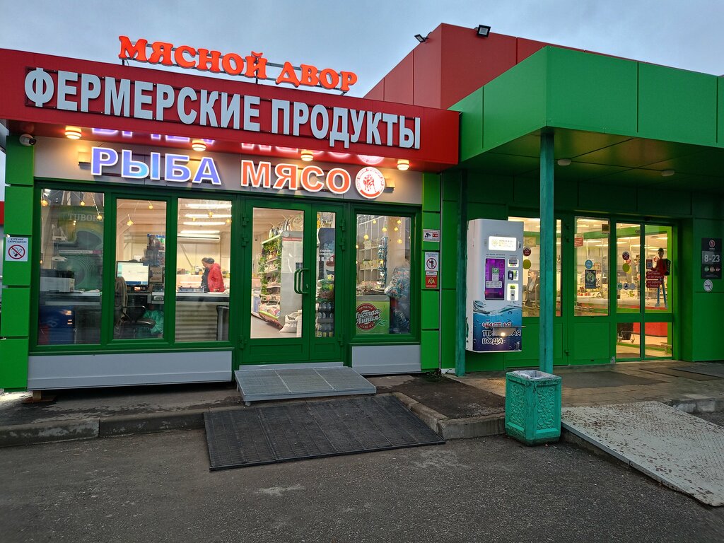 Market Фермерские продукты, Moskova ve Moskovskaya oblastı, foto