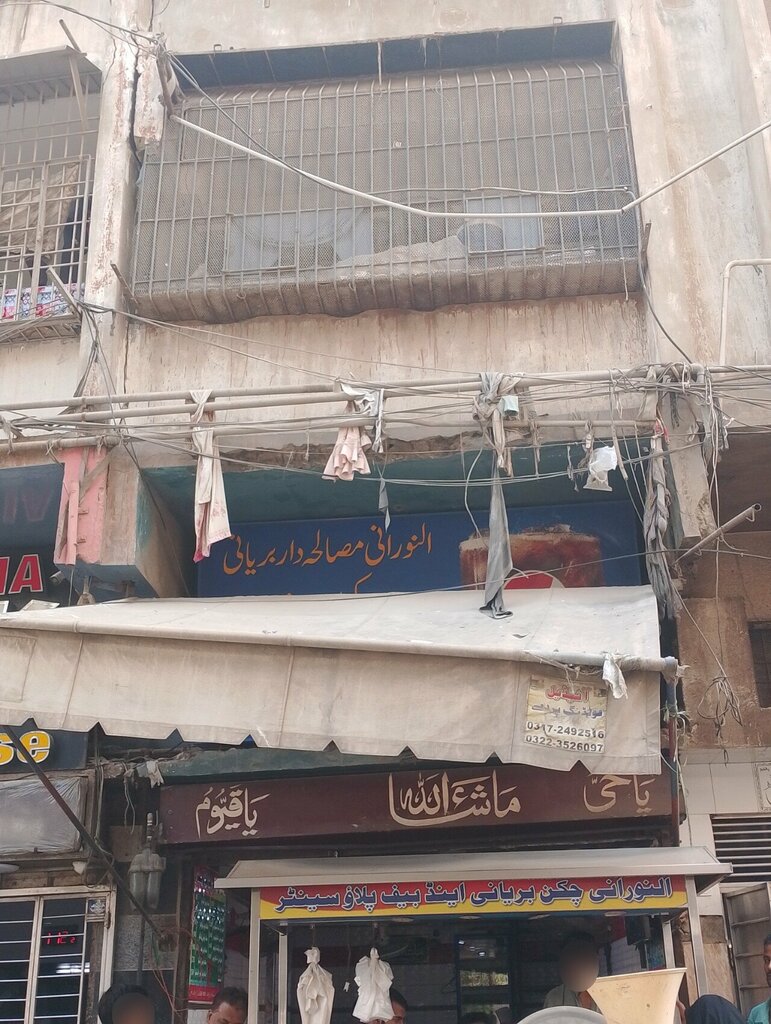 Restoran Al-noorani biryani, Karaçi, foto