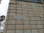 Armatela (ulitsa imeni Generala Karbysheva No:1А), ruhsat hizmetleri  Voljski'den