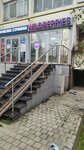 Wildberries (Yuzhnaya Street No:2), teslimat noktası  Reutov'dan