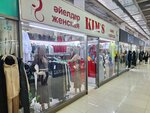 Kim's (Qabdolov kóshesi No:1/4), giyim mağazası  Almatı'dan