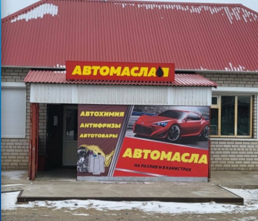 Mini-market Смешанные товары, Zabaykalski krayı, foto